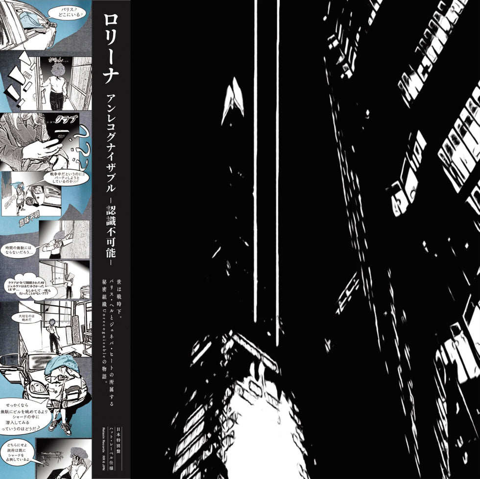 LOLINA 'UNRECOGNISABLE -JAPAN EDITION-' – BIG LOVE RECORDS